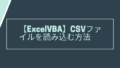 【ExcelVBA】シートの値をCSVファイルに書き込む方法 | Yasucore Official Blog